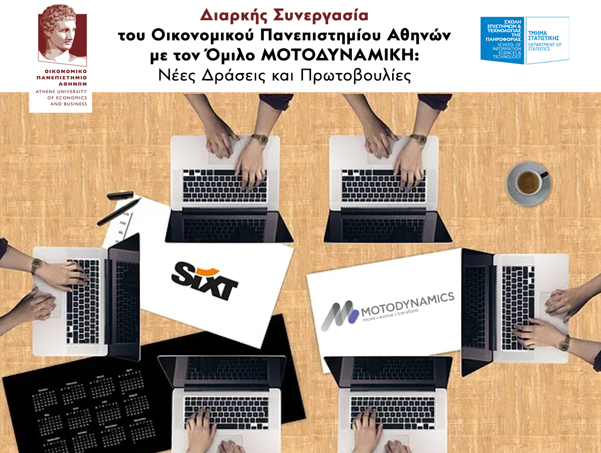 Οικονομικό Πανεπιστήμιο Αθηνών