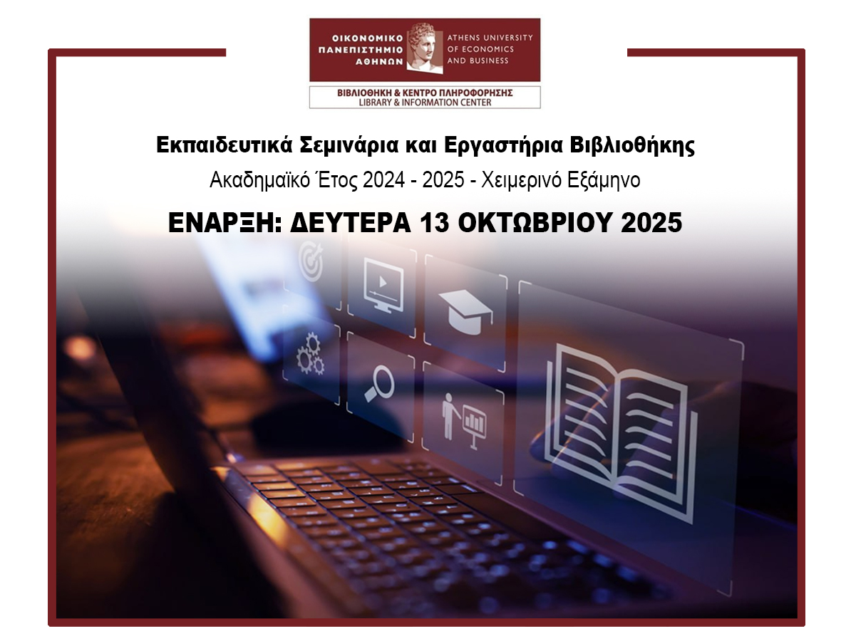 Εκπαιδευτικά Σεμινάρια και Εργαστήρια Βιβλιοθήκης - ακ. έτος 2025-2026 ...