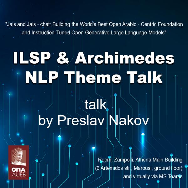 ILSP & Archimedes NLP Theme Talk | Οικονομικό Πανεπιστήμιο Αθηνών