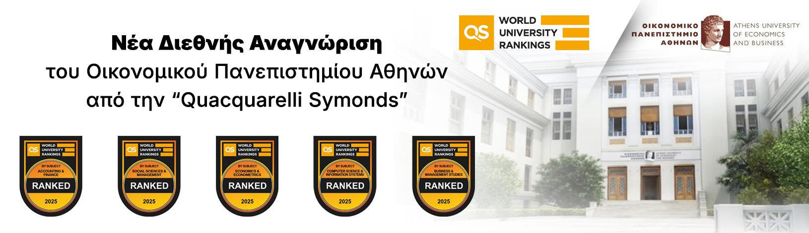 Οικονομικό Πανεπιστήμιο Αθηνών