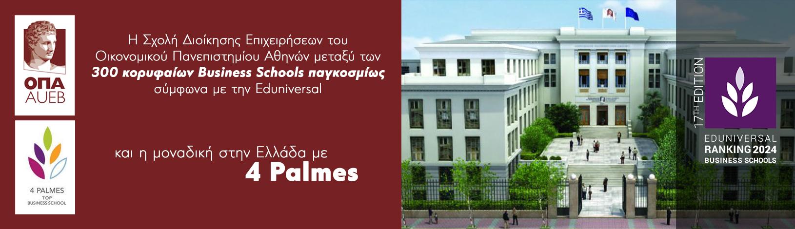 Οικονομικό Πανεπιστήμιο Αθηνών